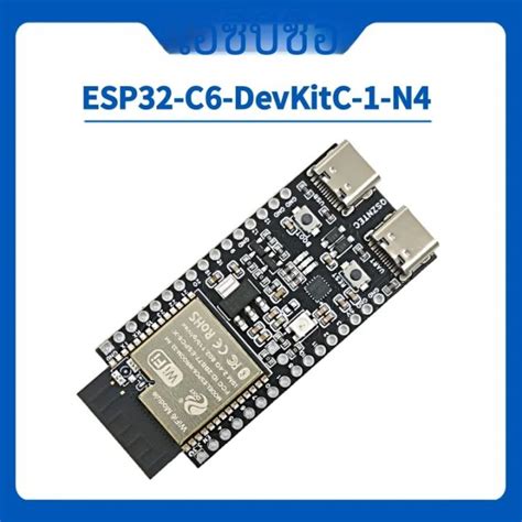 บอร์ดแกน esp32 c6 devkitc 1 esp32 c6 wifi6 zigble ใช้พลังงานต่ำพิเศษ