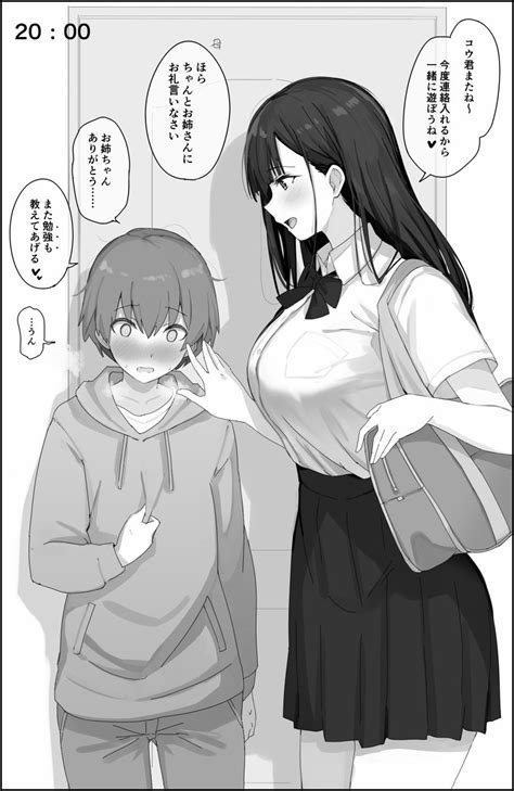 「娘の外出中にまぐわうヒロインの母親 」qowの漫画