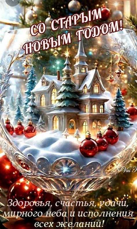 Pin Von Любовь Auf Открытки Weihnachtskarten Bastelarbeiten Guten