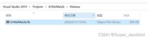 Mfc二维码生成，libqrencode——小白级 Csdn博客