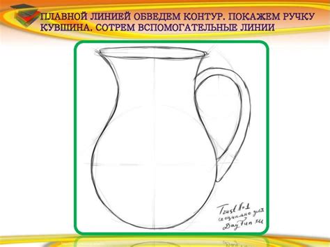 Как нарисовать кувшин карандашом