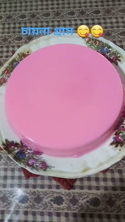 চায়না গ্রাস😋😋😍😍 Youtube