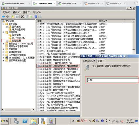 Windows Server 配置系统安全策略 小 周 博客园 Windows Server 配置系统安全策略 小 周 博客园