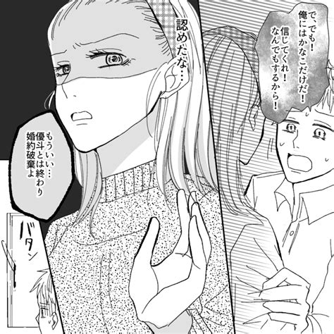 後編／「申し上げにくいのですが、性病です」婚約していた彼氏が浮気し、私も病気に！ムカついたので、浮気相手の職場に乗り込んで復讐した話 2ページ ファッションメディア Andgirl