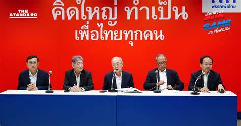 เพื่อไทยพร้อมเปิดทางเลือกตั้ง สสร ร่างรัฐธรรมนูญฉบับใหม่ หากได้ตั้งรัฐบาลฟื้นศักดิ์ศรีความเป็น