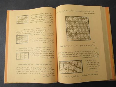 أحمد بن علي البوني Ahmad Al Buni Facsimile Occult Vefq Talisman New Book Manbaa Osoul Alhekma