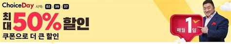 244월 알리익스프레스 초이스데이 할인코드 업데이트