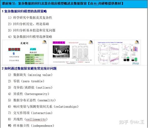 R语言混合效应（多水平层次嵌套）模型及贝叶斯实现技术应用 知乎