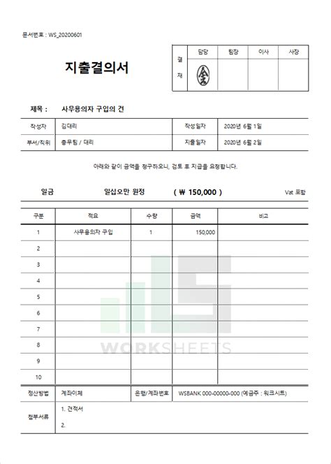 지출결의서품의서 엑셀양식 무료다운로드 네이버 블로그