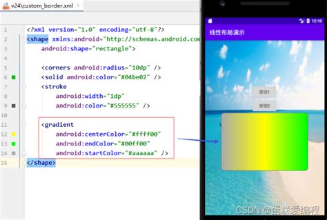 android基础学习笔记8：常用布局 线性布局 android布局方式xml对齐方式属性是 csdn博客