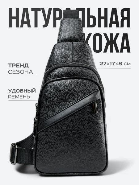 Сумка через плечо мужская кожаная, бананка кросс-боди купить на OZON по ...