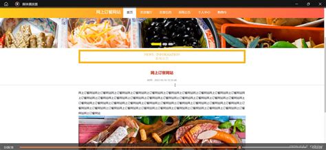 【附源码】java计算机毕业设计网上订餐网站源码mysql文档 Csdn博客