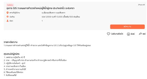 ธุรการ Gis Thai Opensource Gis Community