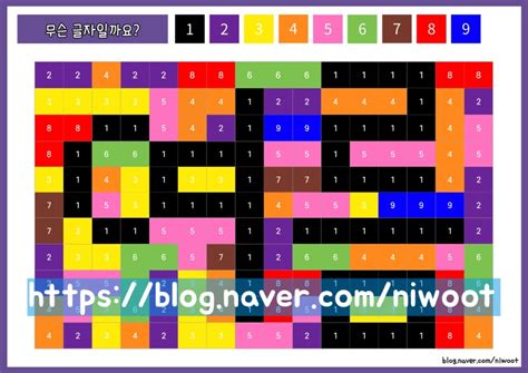 여름 활동지 색칠해서 글자 찾기 수 활동지 한글 활동지 유치원 어린이집 네이버 블로그