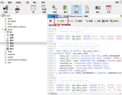 构建一个基于vue完整的商城后台管理系统（附带完整代码及项目初始化）基于vue2的商城用户登录源码 Csdn博客
