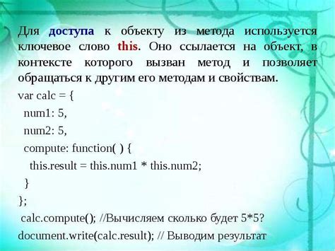 Объекты Javascript презентация доклад проект скачать
