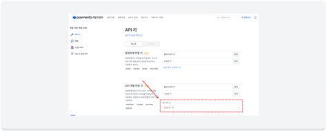 토스페이먼츠 채널설정방법