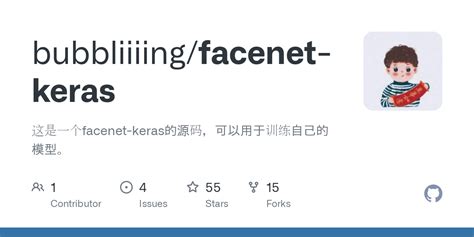 Github Bubbliiiingfacenet Keras 这是一个facenet Keras的源码，可以用于训练自己的模型。