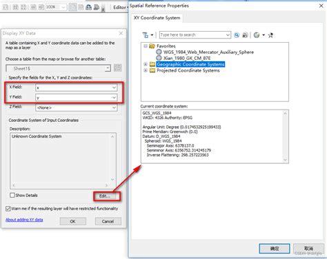 arcgis软件操作——excel数据转shp excel转shp csdn博客