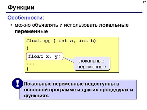 Си процедуры и функции online presentation