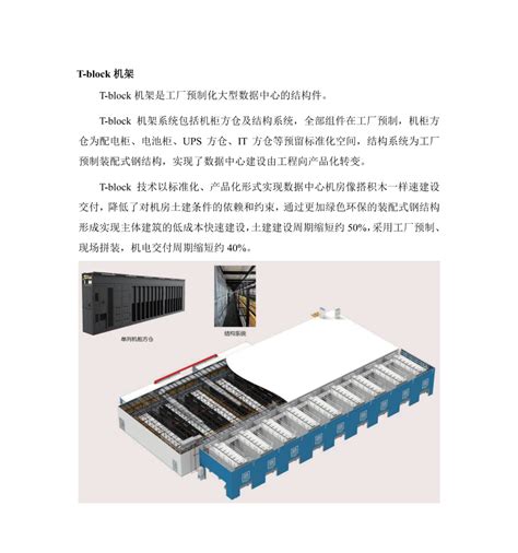 T Block机架 Longway Group