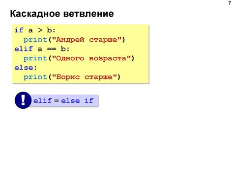 Программирование на языке Python Условный оператор презентация онлайн