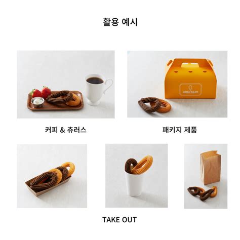 오리지널 And 초코쿠키 츄러스 서바나 츄러스 코케비즈