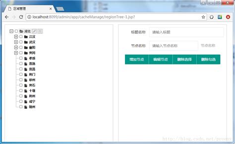 Ztree的基本使用 王俊儒2018 博客园