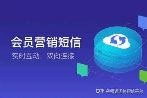 短信营销群发平台短信营销群发平台 知乎