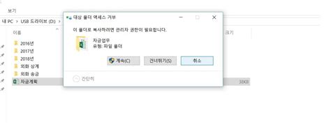 Office 파일에서 관리자 권한이 필요하다는 오류 발생 Microsoft 커뮤니티