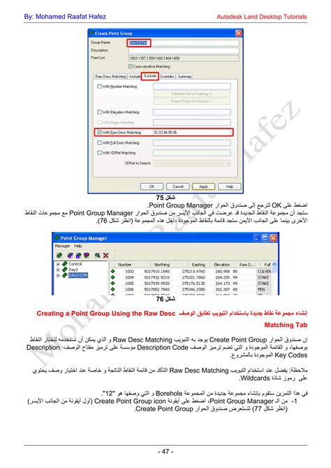 autodesk land desktop tutorials pdf