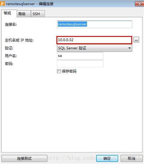 Navicat连接sqlserver数据库navicat连接本地sqlserver Csdn博客