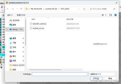 Fanuc机器人socket连接指令编写发那科机器人socket通讯程序 Csdn博客