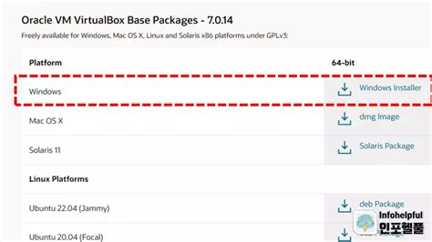 Oracle Virtualbox 버추얼박스 다운로드 및 설치 방법 인포헬풀
