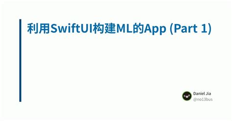 Building An Ml App With Swiftui Part 1 Danieljia Blog Qihui Jia