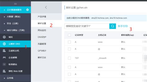node js 从零开始搭建自己的nodejs服务器以及配置域名解析 证书配置 （以阿里云linux服务器为例） 个人文章