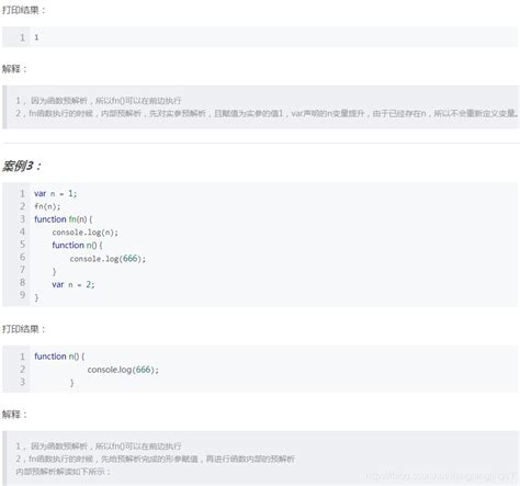 Javascript中的预解析顺序（优先级）js预解析全局提升和局部提升优先级 Csdn博客