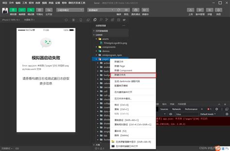 微信小程序开发入门学习01 tdesign模板解读 tdesign 小程序 csdn博客