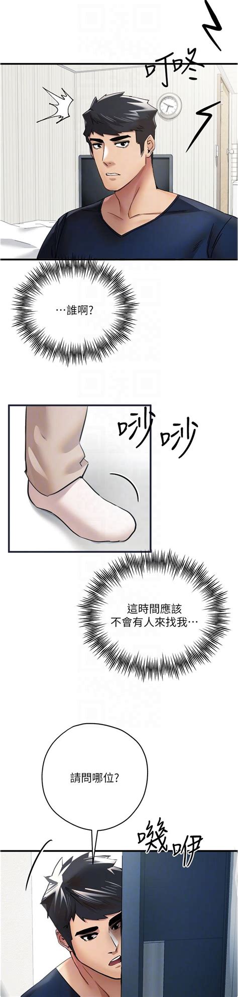 第9话 完成上兔女郎的性幻想 《初次深交，请多指教》未删减版全集免費在线阅读 禁漫岛 韩漫日漫3d漫画的禁漫天堂