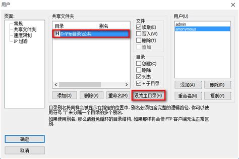 用filezilla创建的ftp如何使用匿名登录filezilla匿名访问 Csdn博客