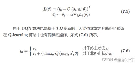 datawhale学习 深度强化学习7：dqn算法 多步dqn csdn博客