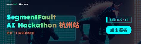 技术资讯 Segmentfault 思否