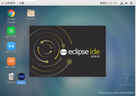 centos 7安装eclipse centos eclipse csdn博客