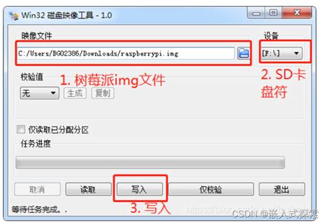 linux开发基础篇：二、烧写官方镜像 linuxsd卡镜像烧录 csdn博客