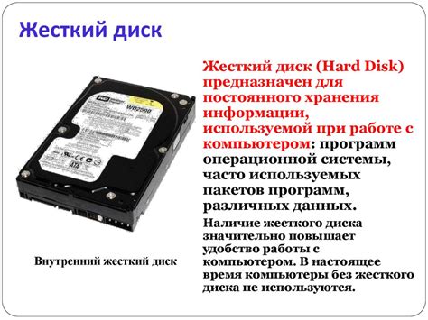 Устройства хранения информации. Лекция 17 - презентация онлайн