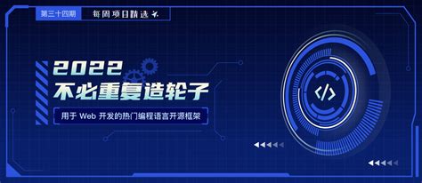 热门开源web开发框架推荐 Gitee 官方博客