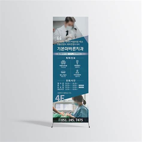 치과 배너 Banner