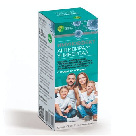 ИМУНОЕФЕКТ АНТИВИРАЛ УНИВЕРСАЛ СИРОП 100МЛ