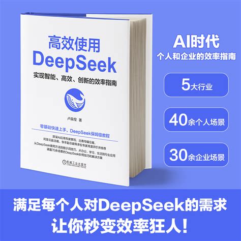 豆包和deepseek区别在哪？ai大模型pk，谁才是你的新宠？ deepseek 淘宝百科网