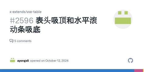 表头吸顶和水平滚动条吸底 · Issue 2596 · X Extendsvxe Table · Github